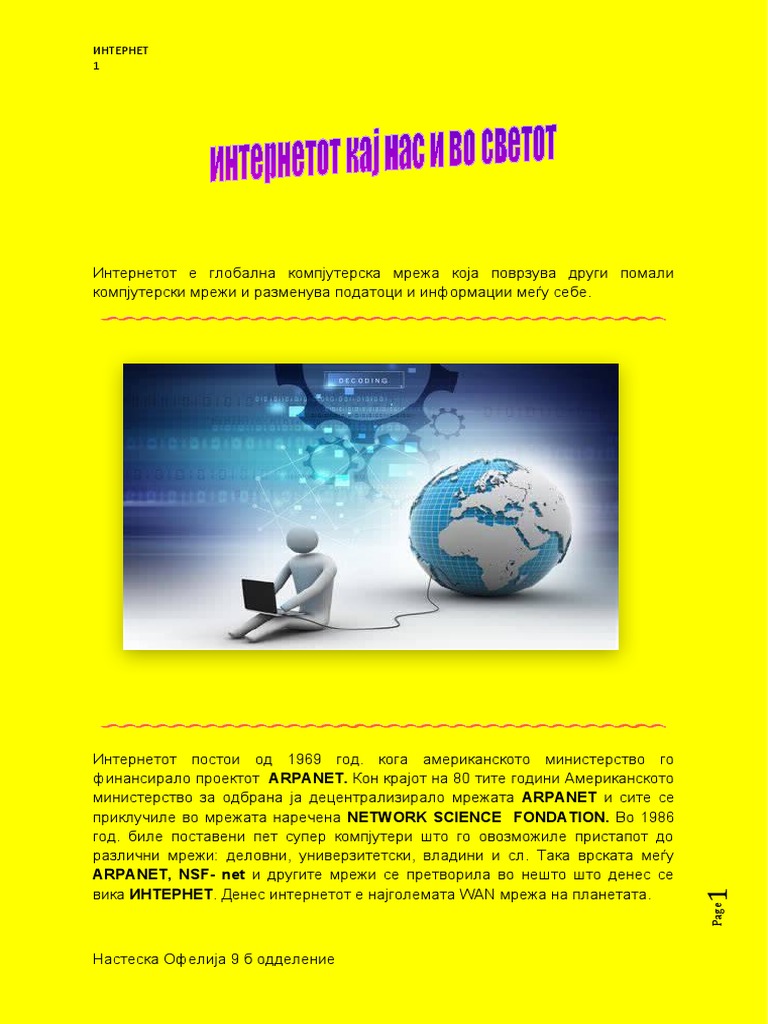 Internet | PDF
