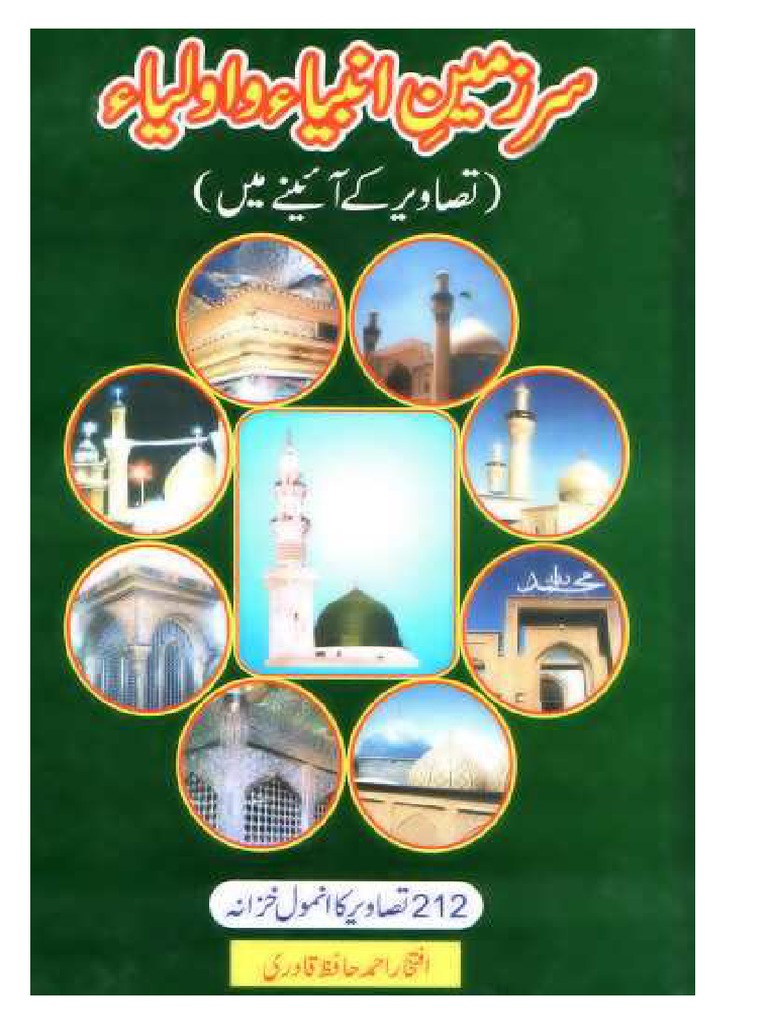 09 Land of Ambiya and Aulia سرزمین انبیاء و اولیاء | PDF