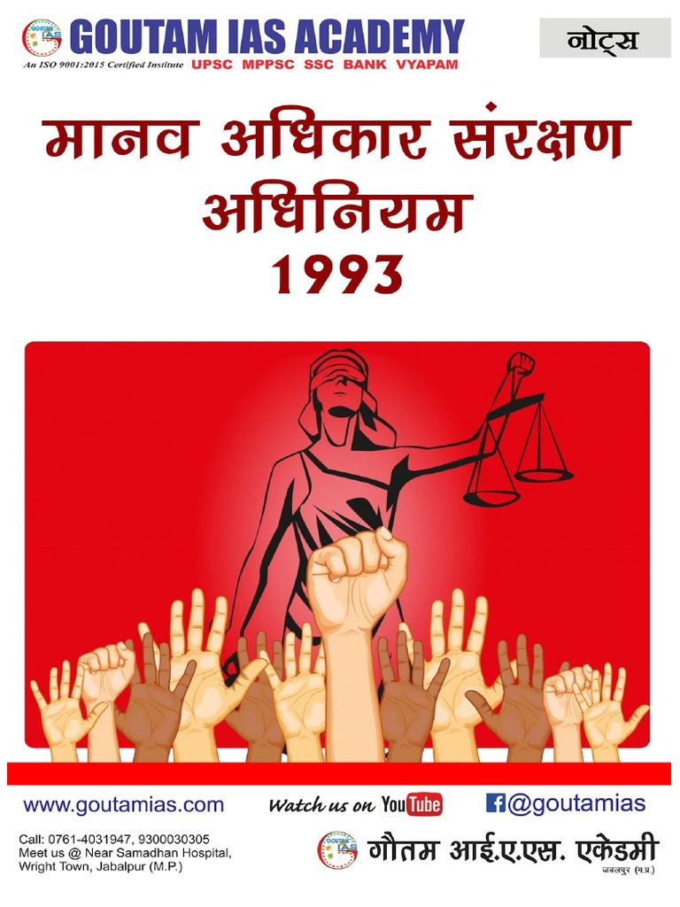 Human Rights Protection Act 1993 Notes | PDF