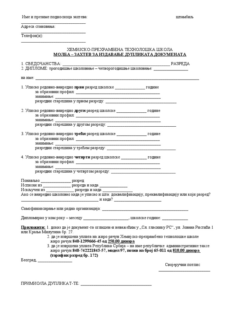 Novi Obrazac Za Duplikate | PDF