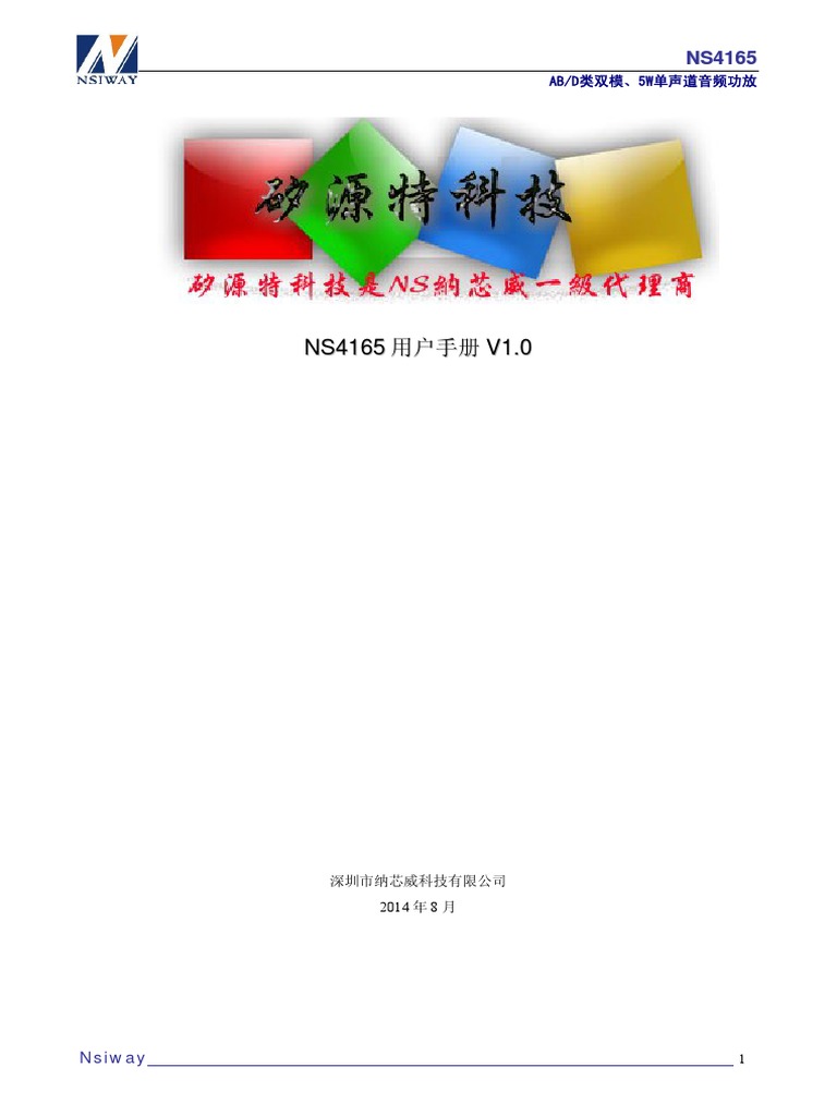 NS4165 Nsiway | PDF