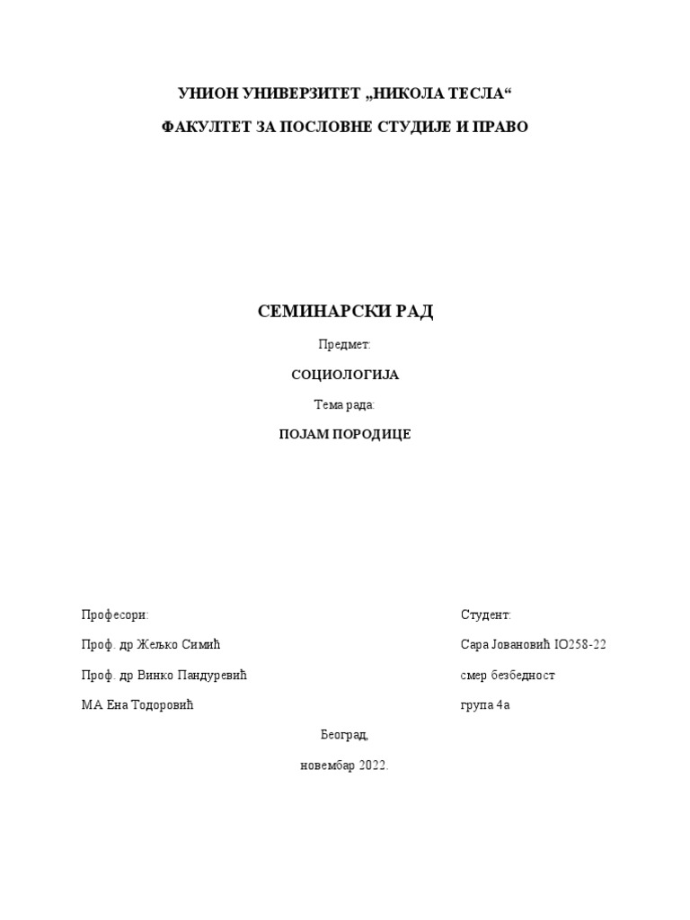 социологија | PDF