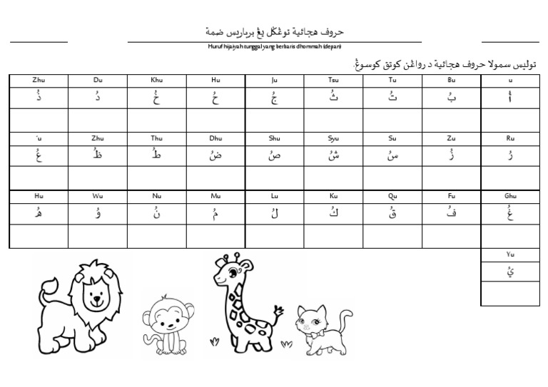 Latihah Menulis BT Huruf Hijaiyah Berbaris Dhommah | PDF