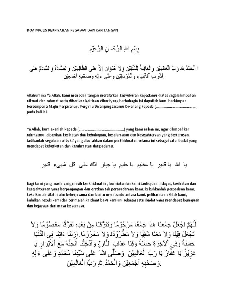 Doa Persaraan | PDF