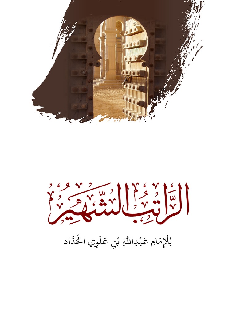 Ratib Al-Masyhur Dari Imam Abdullah Bin Alwi Al-Haddad | PDF