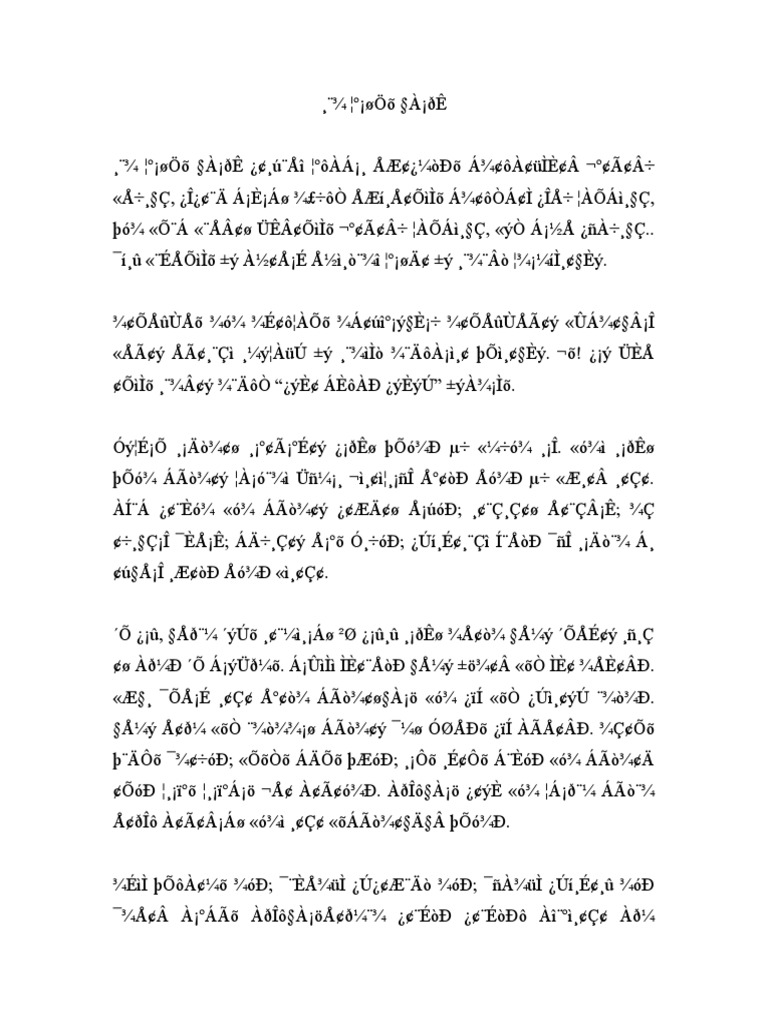 Tamil Story | PDF