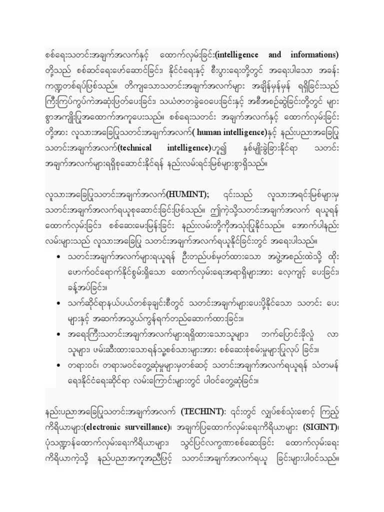 Guideline of Intelligence in Burmese | PDF