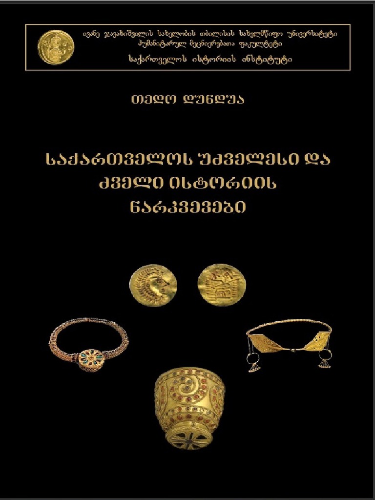 Saqartvelos Udzvelesi Da Dzveli Istoriis Narkvevebi | PDF