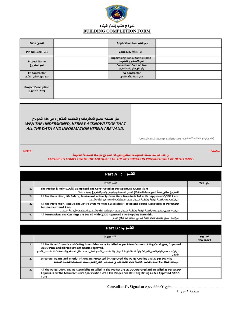 Building Completion Form | PDF
