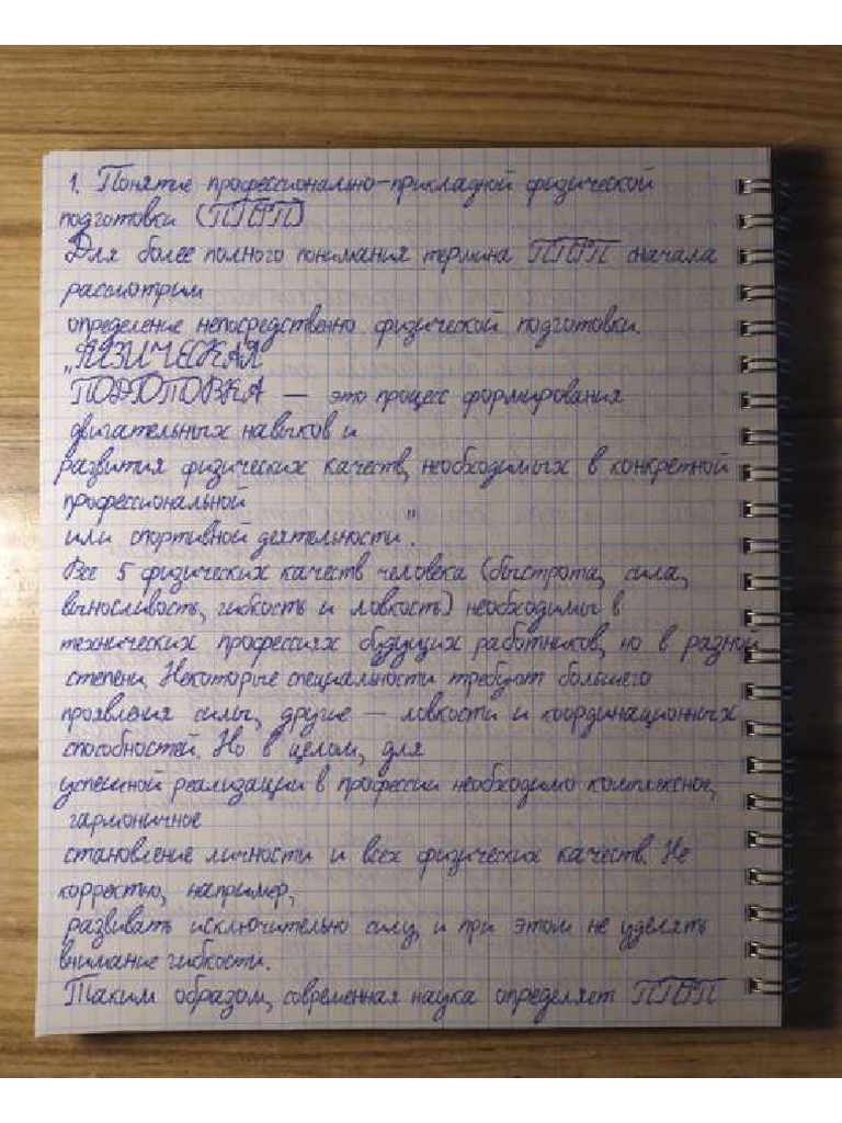 лекция | PDF