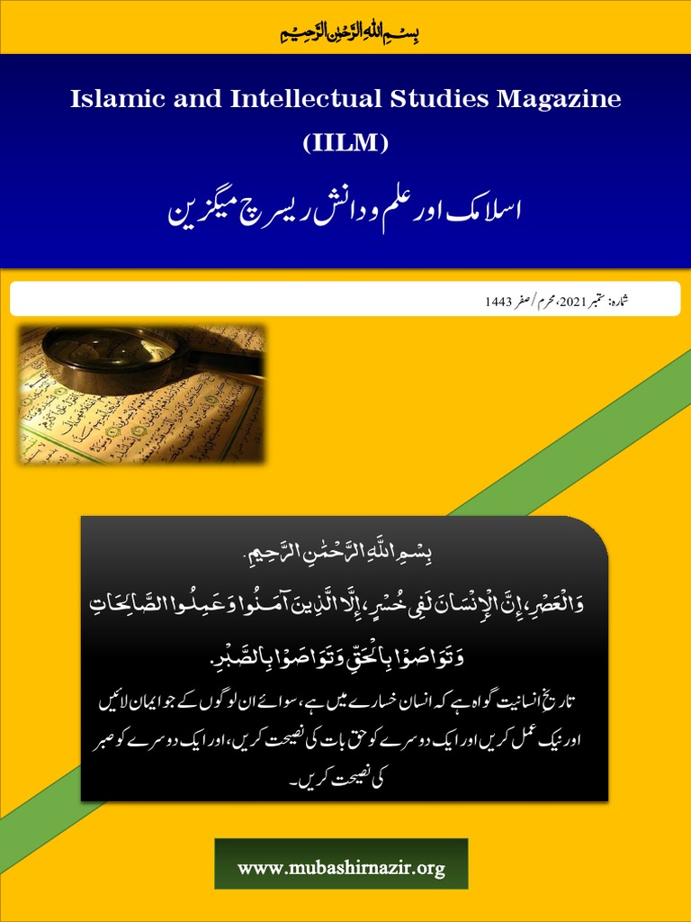 2021-09 Islamic and Intellectual Studies Magazine (IISM) | PDF