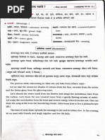 SKT Uppad Vibhakti Sheets | PDF | Sanskrit | Indo Aryan Peoples