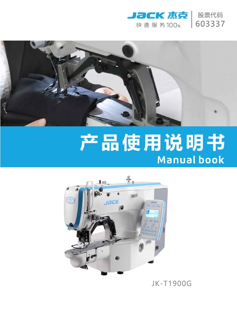 Jack JK T1900 Bar Tack Manual | PDF