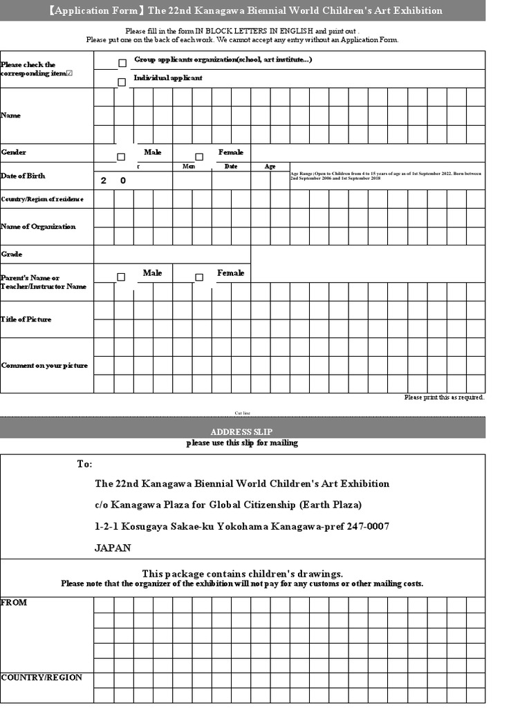 ApplicationForm - English 3 | PDF