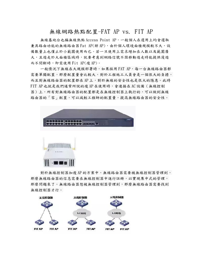 無線網路熱點配置 | PDF