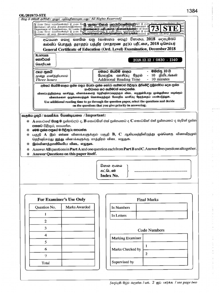 2018 OL Korean Past Paper | PDF