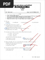 Marathi Formal Letter Format - 1 | PDF