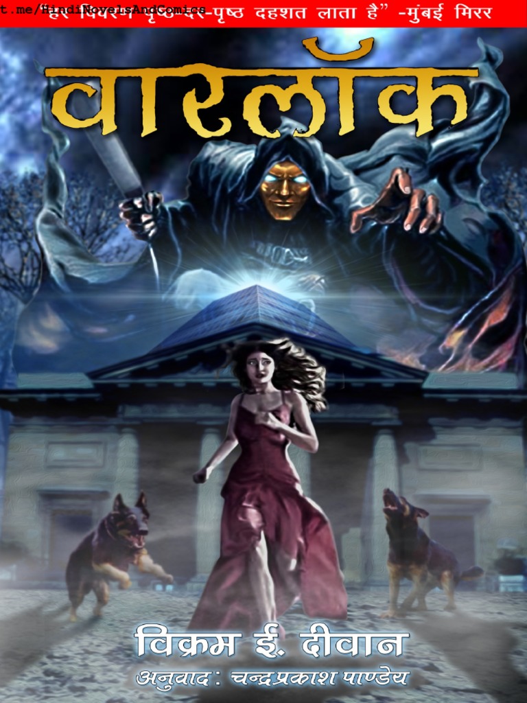 Vikaram E Diwan - Warlock | PDF