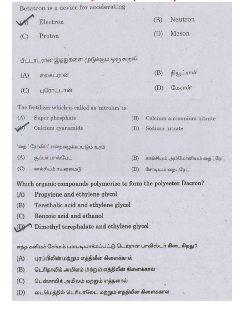Tnpsc Physics & Chemistry Previous Year (2013 - 2020) | PDF