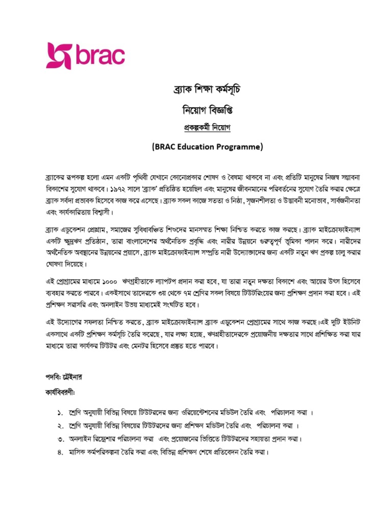 Advertisement For Trainer - BEP (Bangla) | PDF