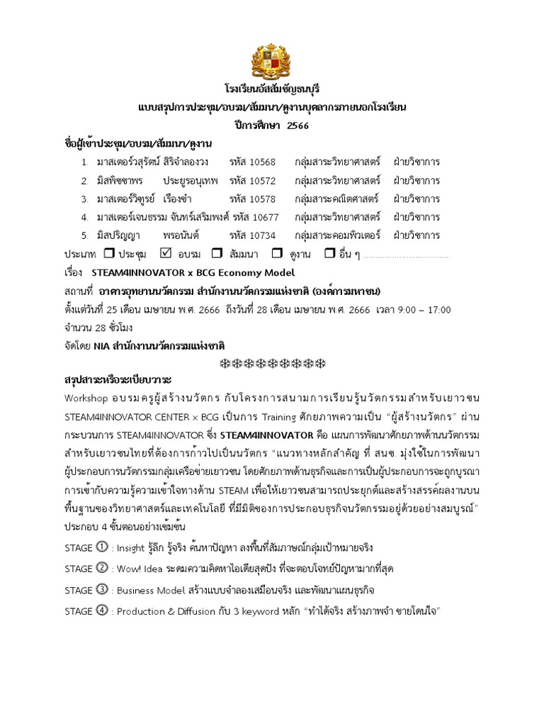 Meeting Training NIA | PDF