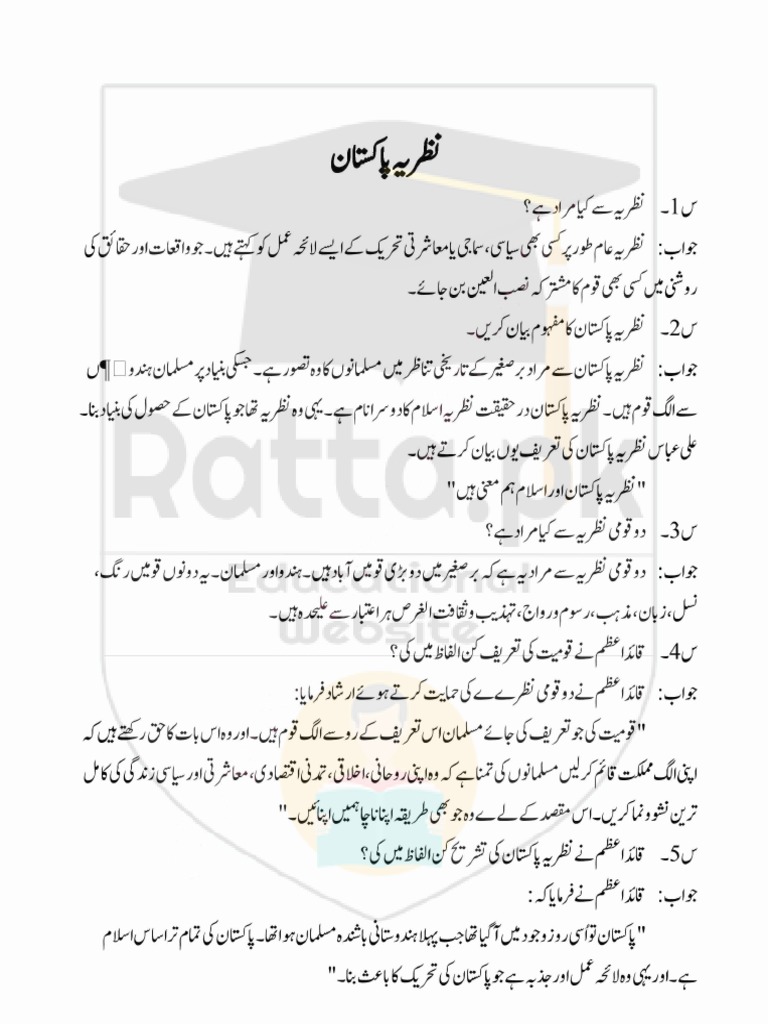 Pak Studies Notes | PDF