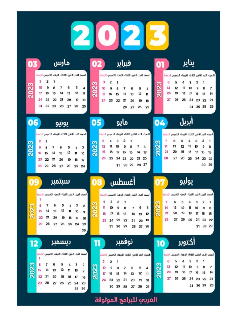 Gregorian Calendar 2023 | PDF