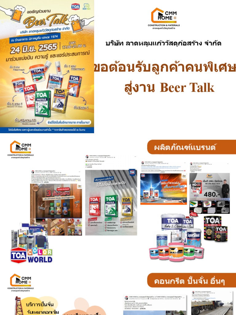 Beer Talk | PDF