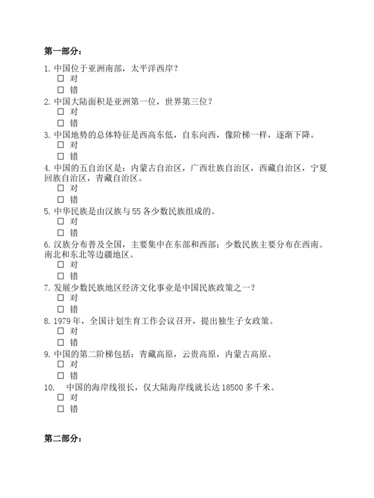 bai-1-dia-ly-1 | PDF