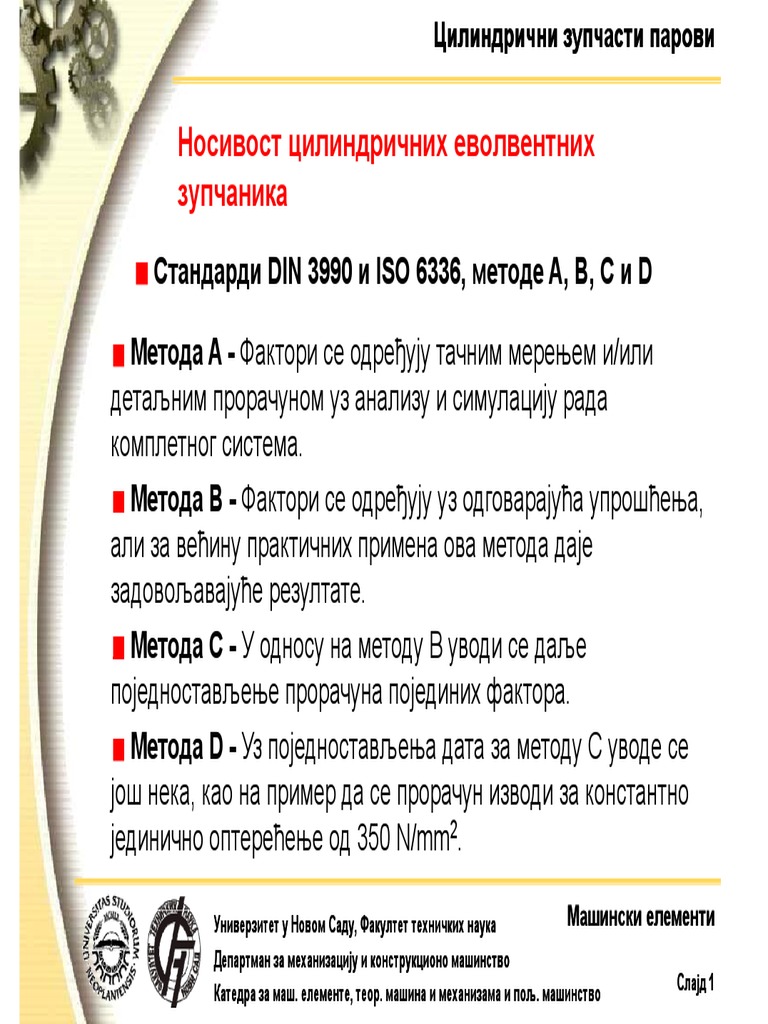 Masinski Elementi 20 - Nosivost Cilindricnih Zupcanika | PDF
