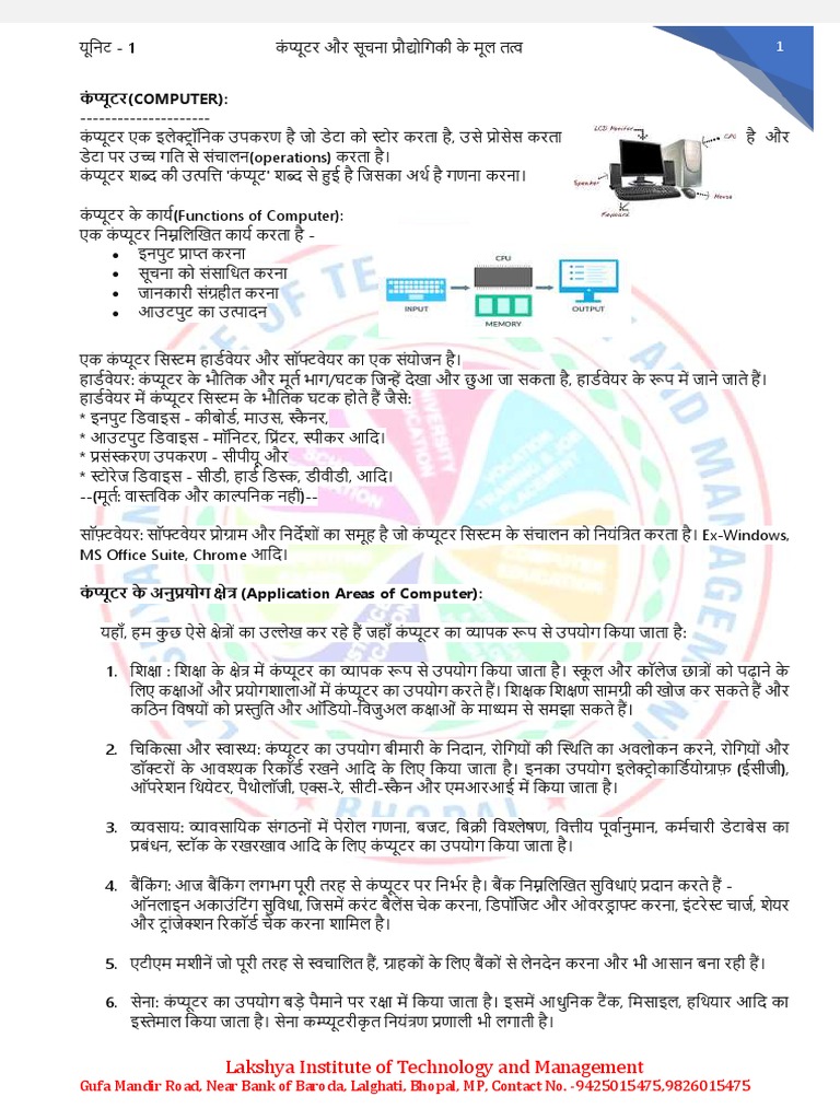 UNIT-1-Fundamental of Computers PGDCA-hindi | PDF