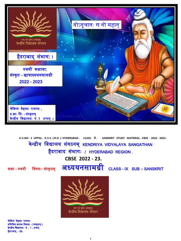 Class - 9, 2022 - 23 Sanskrit Material | PDF