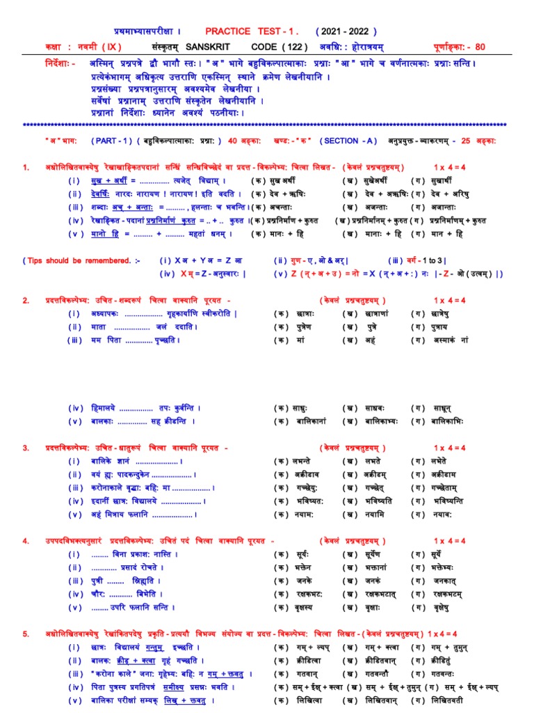9 - Model Paper - 2022. | PDF