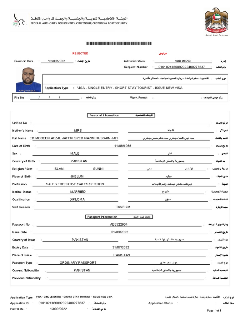 Visa Rejection Letter From UAE | PDF