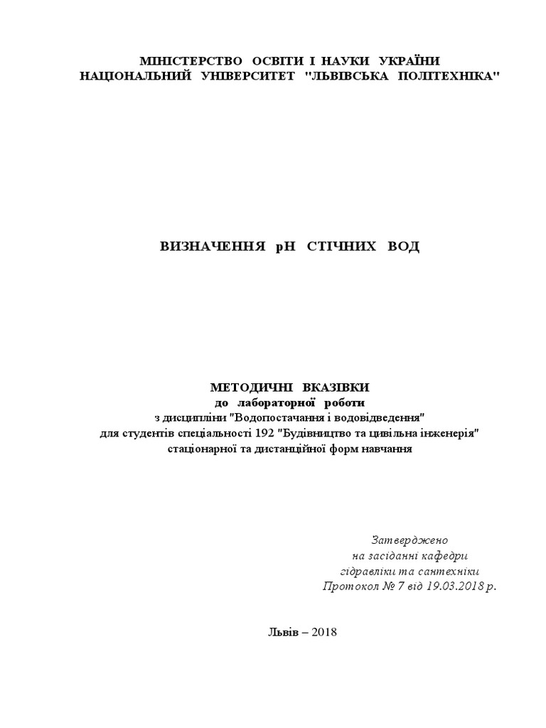 3 Met Lab PH | PDF