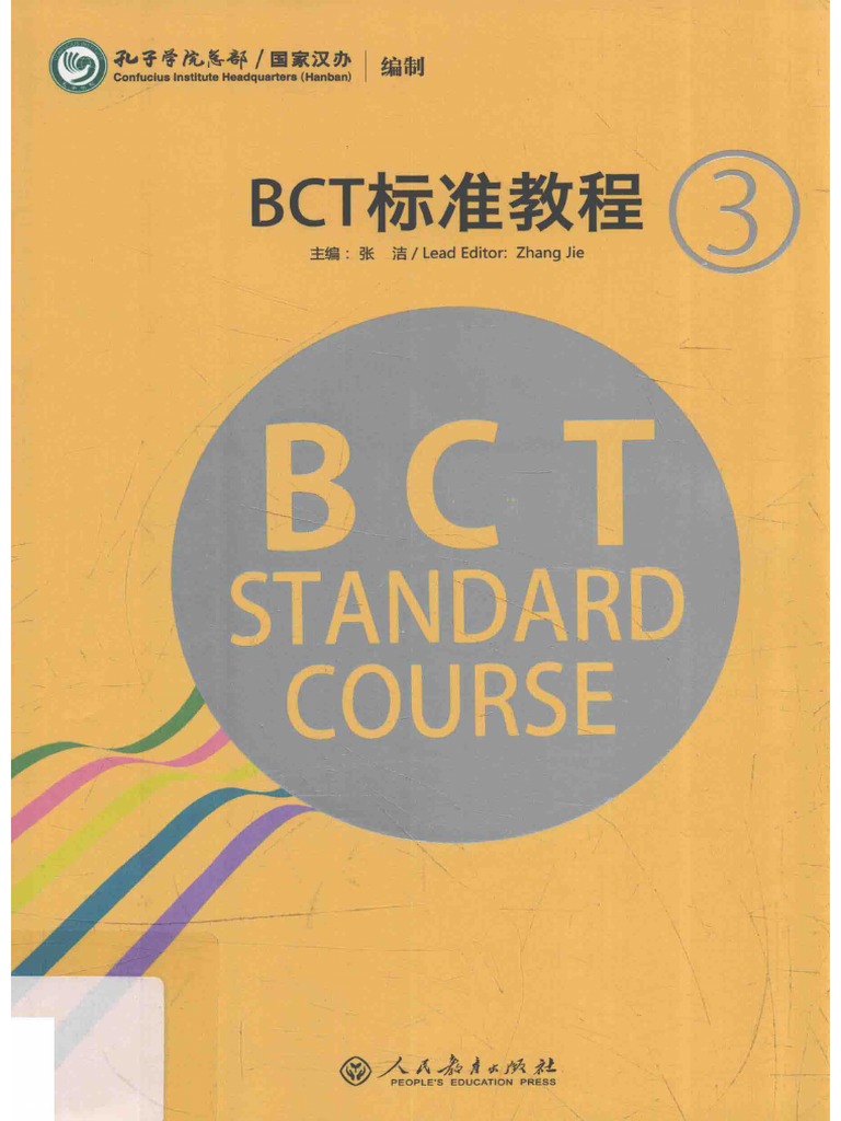 BCT Standard Course 3 | PDF