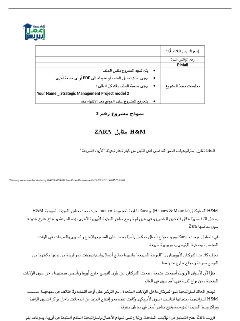 Strategic Management Project Model 2 | PDF