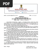 NAINA Extent Map | PDF | Economy Of India | Government Of India