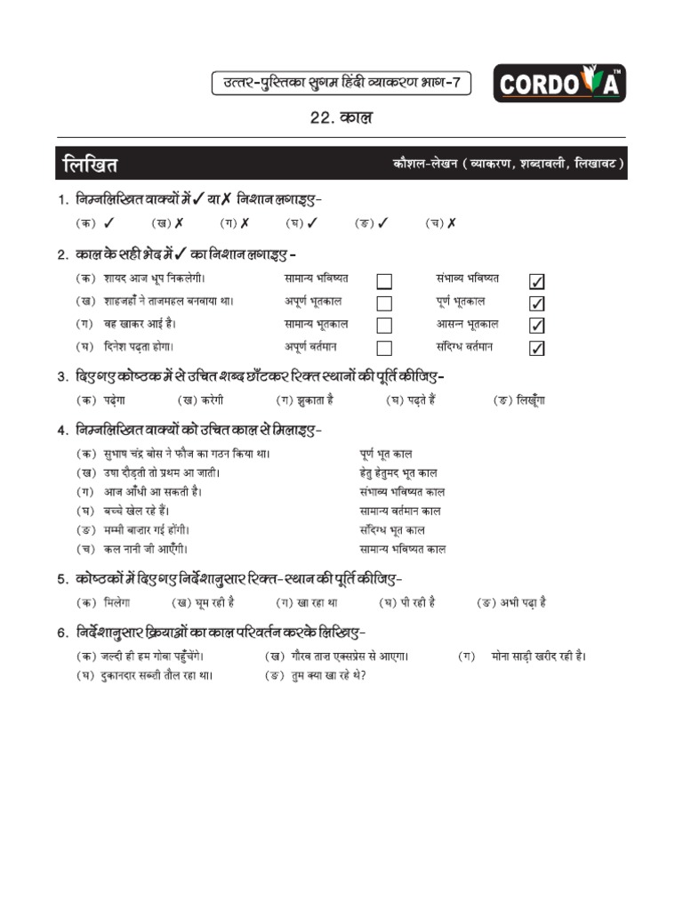 Chapter 22.PDF | PDF