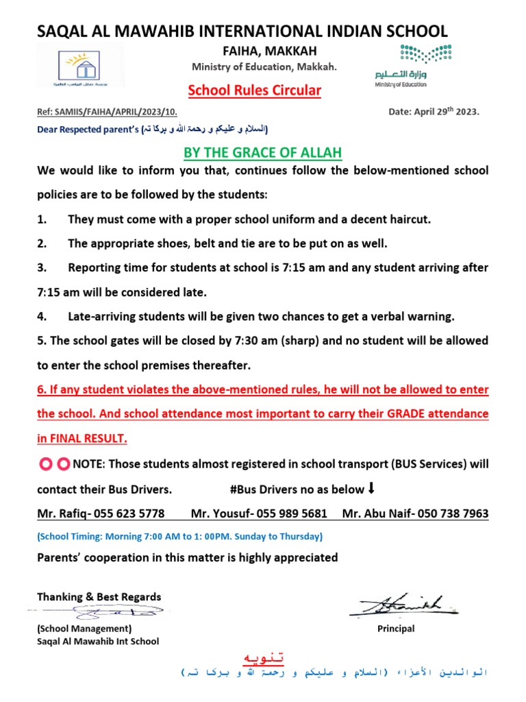 School Rules | PDF