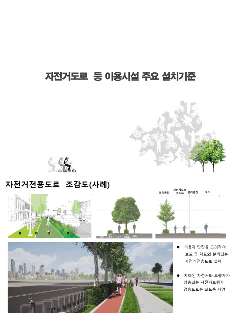Bike Manual 2 | PDF