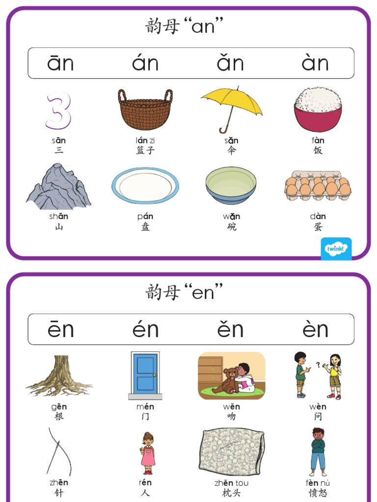 Ma C 1653461936 Yun Mu An en in Un Un Ci Hui Tan | PDF