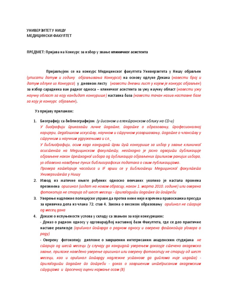 Prijava Na Konkurs-Klinicki Asistent | PDF