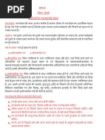 Hindi Alankar Worksheet With Answers PDF | PDF