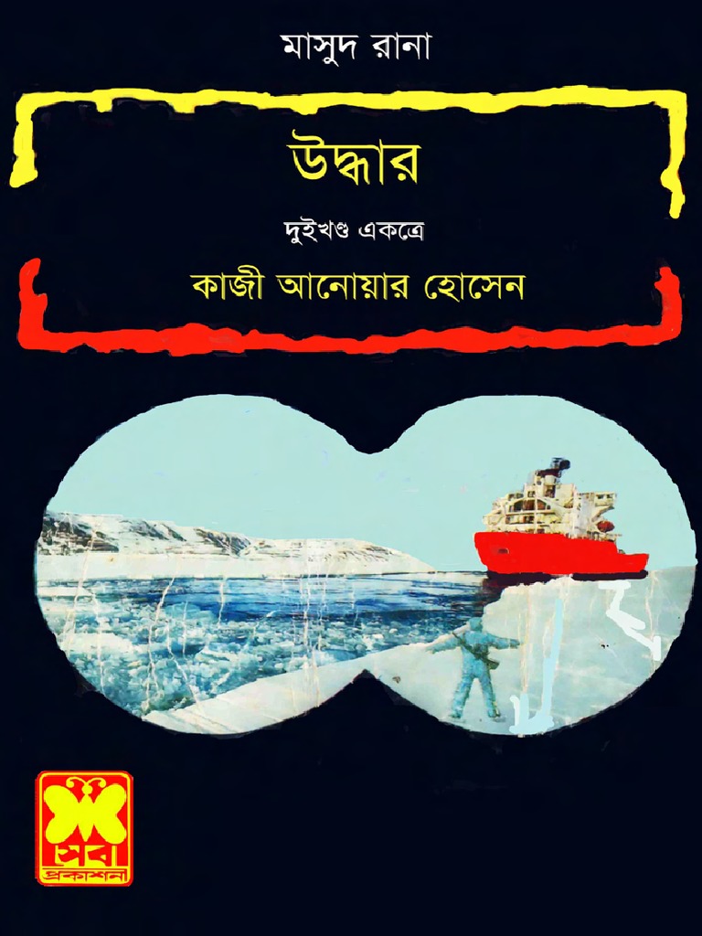(103-104) Uddhar (Part I-Ii) - Masud Rana | PDF