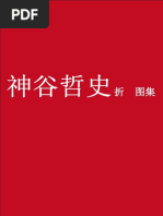 Trascendent ORIGAMI | PDF