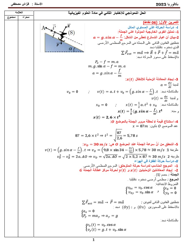 Corr Exam 05 | PDF