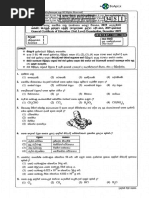 EB Exam Past Papers | PDF