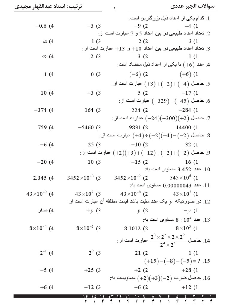Numerical Algebra | PDF