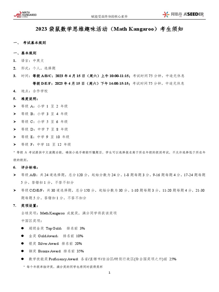 2023 MK Onsite Exam Instruction | PDF
